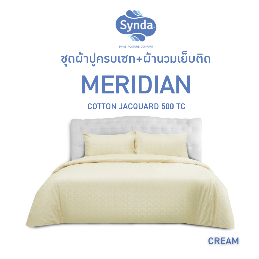 [ราคาพิเศษ] Synda ชุดเซทผ้าปูที่นอนผ้านวมเย็บติด Jacquard 500 เส้นด้าย ...