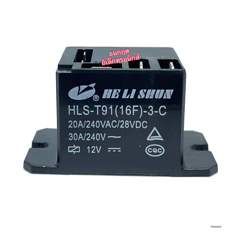 RELAYรุ่น HLS-T91(16F)-3-C Relay รีเลย์ 12VDC-30A 5ขา มีของพร้อมส่งใน ...