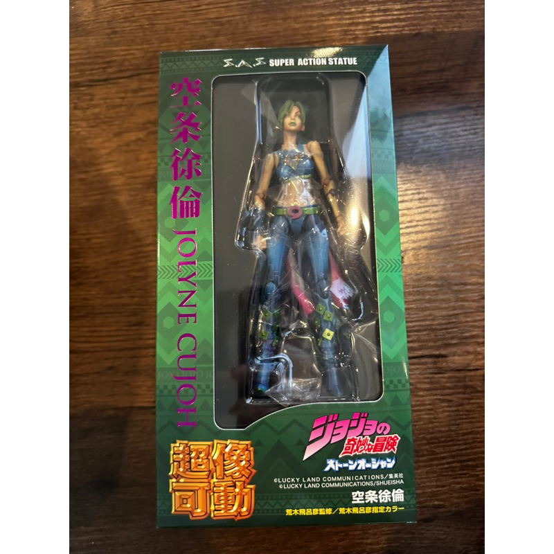 Medicos Sas Jojo Jolyne Cujoh Action Figure | Shopee Thailand