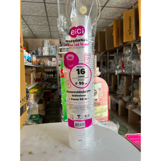 แก้ว 16 ออนซ์ eici ปาก95 (ยกลัง) 1,000ใบ (EPP) | Shopee Thailand