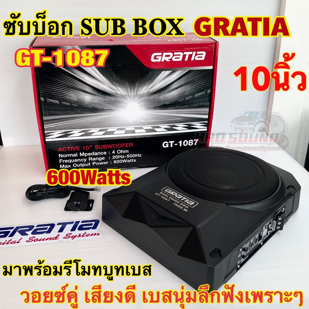 Subbox ซับบ็อค ขนาด 10นิ้ว GRATIA รุ่น GT-1087 ACTIVE SUBWOOFER 10" วอยซ์คู่ กำลังขับ600วัตต์ มา ...