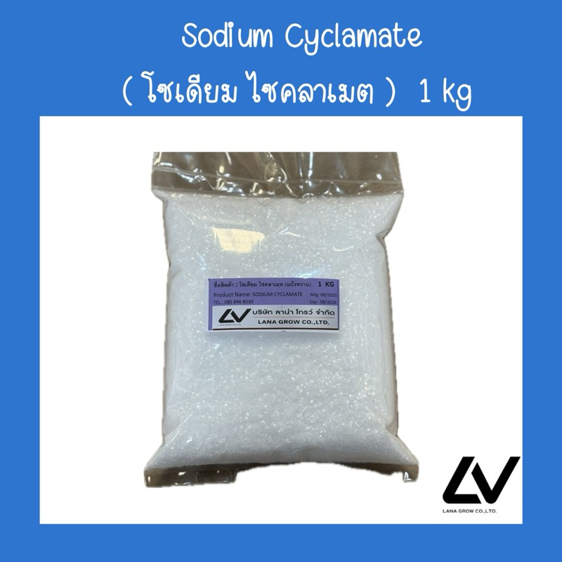 โซเดียมไซคลาเมต Sodium Cyclamate 500g/1000g | Shopee Thailand