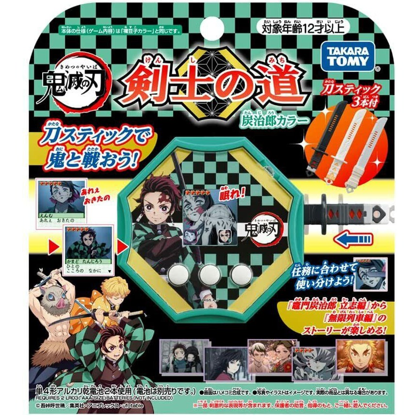 เกมพกพาจอ LCD ดาบพิฆาตอสูร Takara Tomy Demon Slayer Kimetsu no Yaiba ...