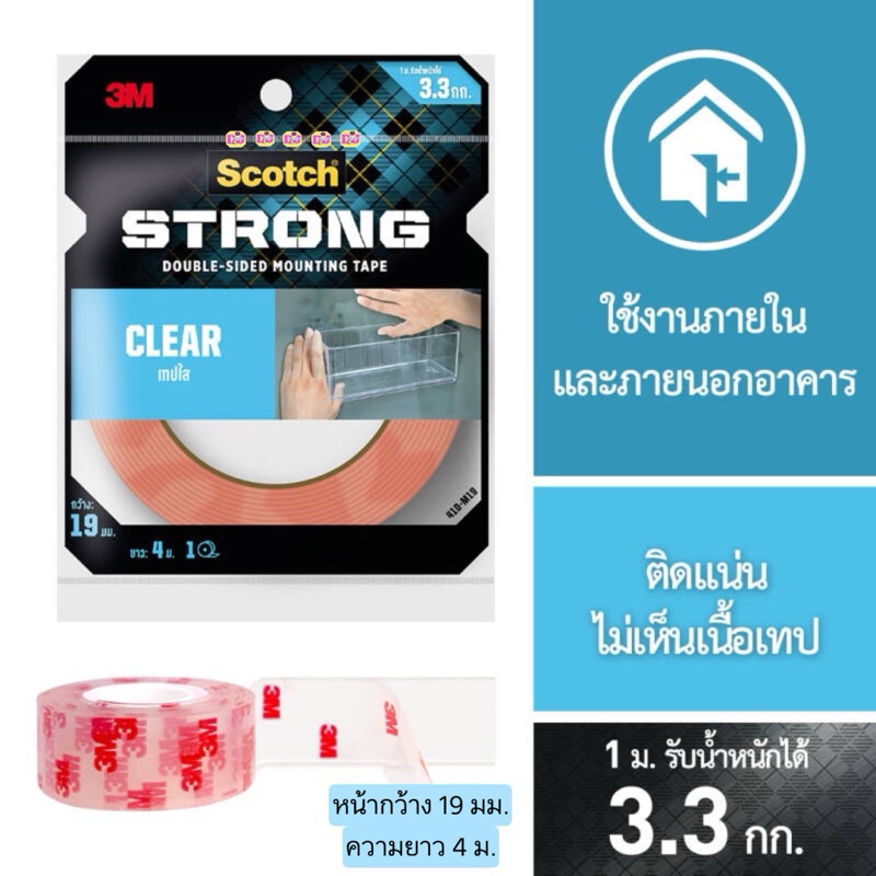 3M Scotch สก๊อตช์ เทปกาว2หน้า เทปกาวสองหน้าแรงยึดติดสูง ชนิดใส รุ่น 410 ...