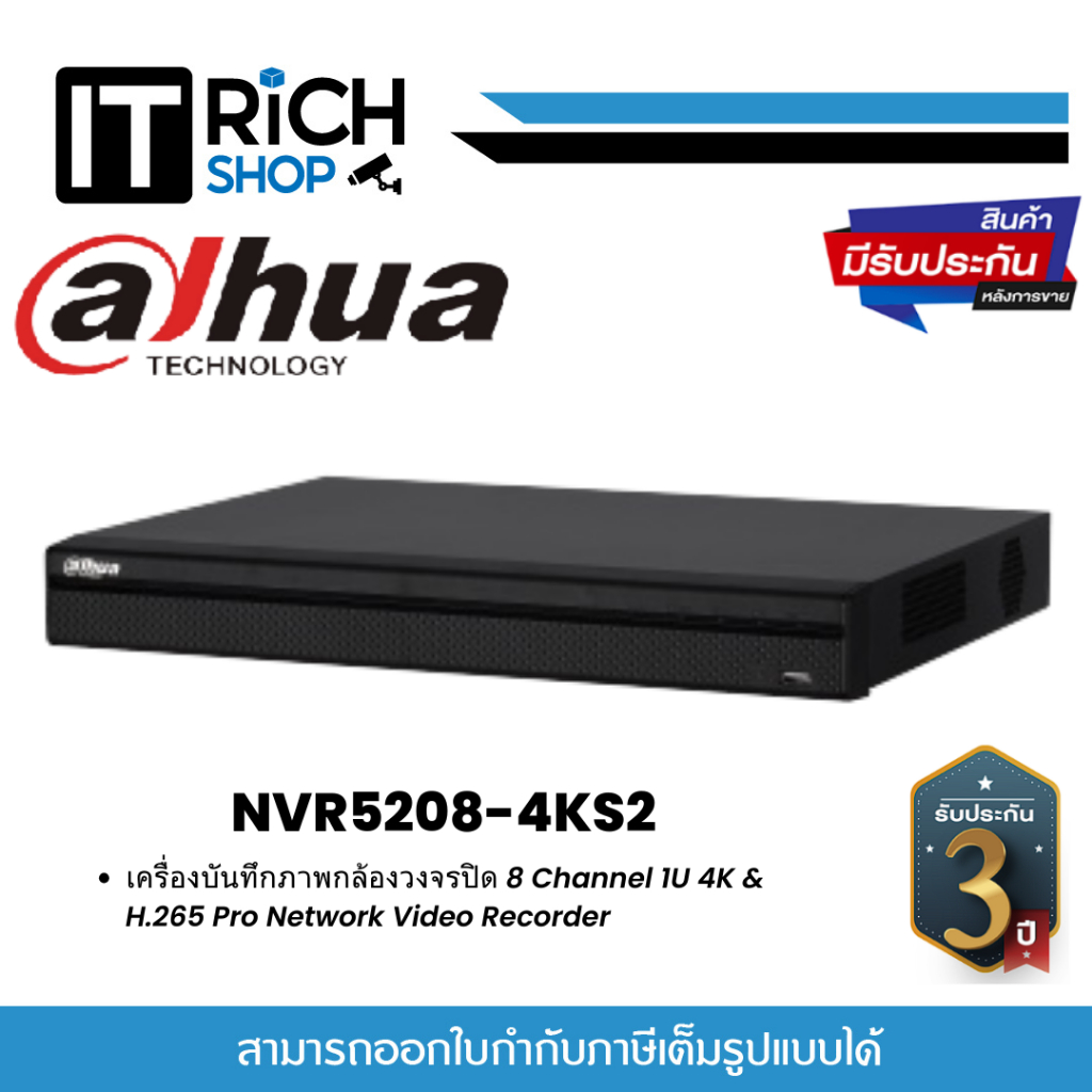 Dahua NVR5208-4KS2 เครื่องบันทึกภาพกล้องวงจรปิด 8 Channel 1U 4K & H.265 Pro Network Video ...