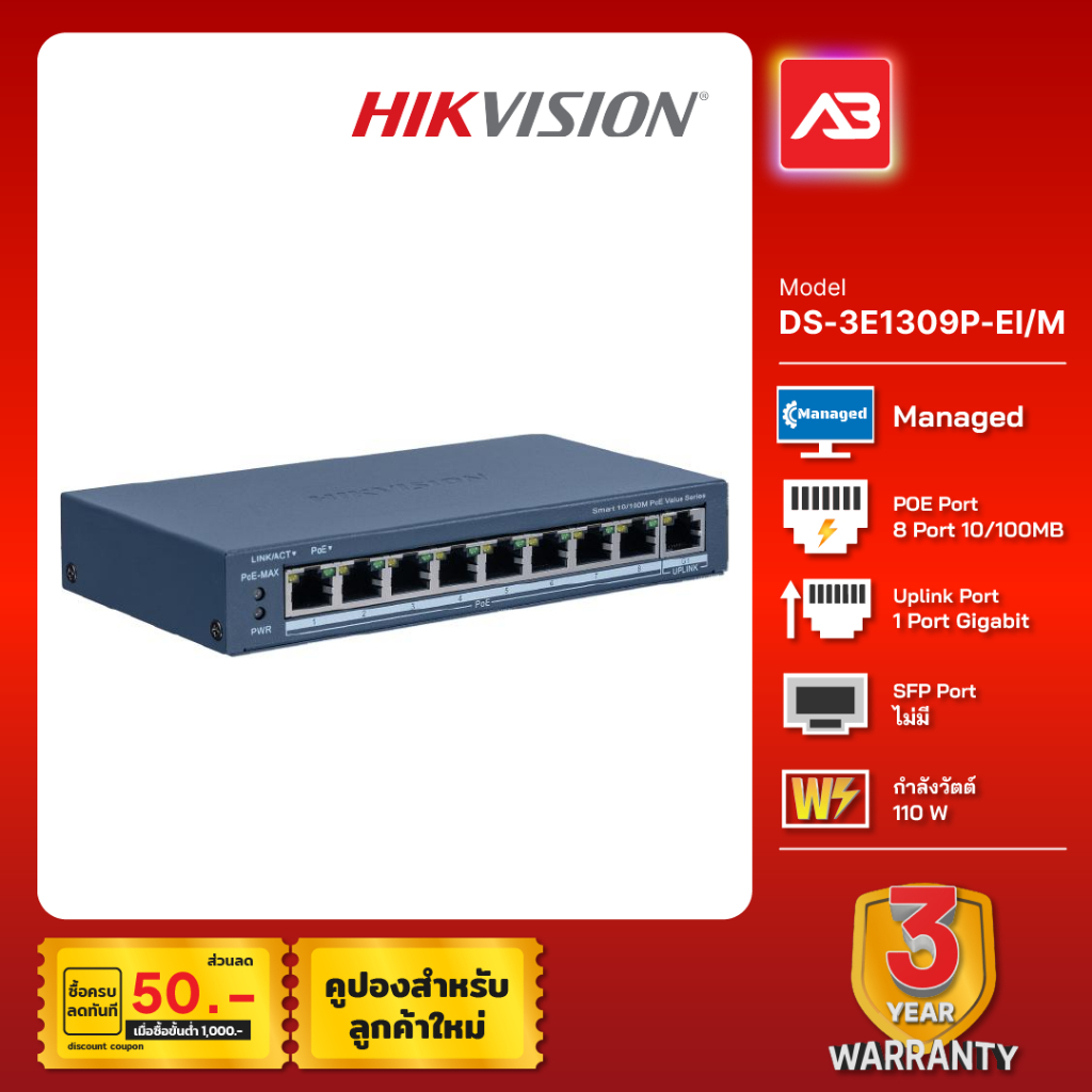 HIKVISION POE SWITCHING 8+1 PORT (10/100MB POE) (1000MB Uplink ...