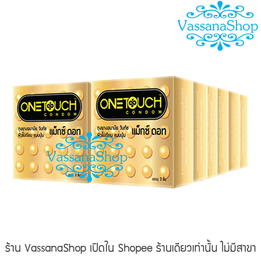 ผลิตปีนี้ 12 กล่อง OneTouch Max Maxx Dot ถุงยางอนามัย วันทัช แมกซ์ดอท ...
