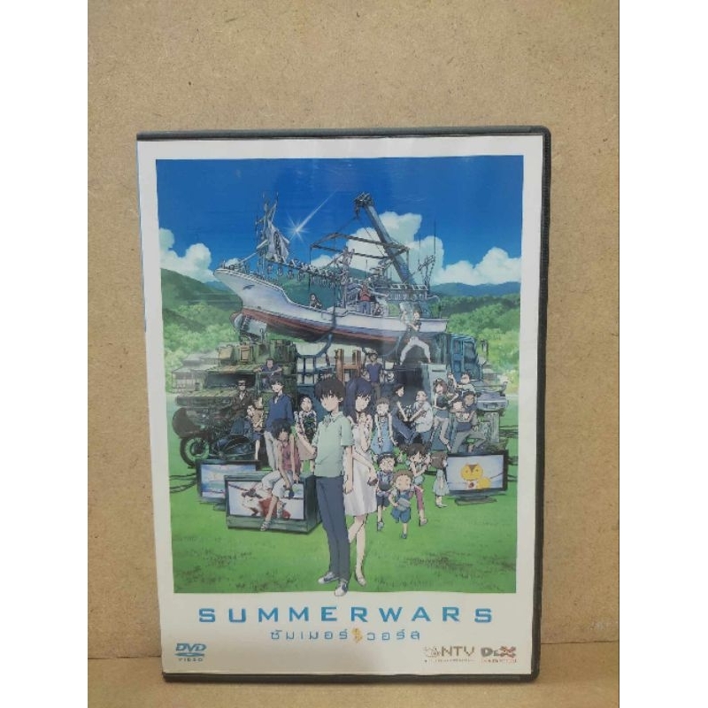 dvd Summer Wars ซัมเมอร์ วอร์ส | Shopee Thailand