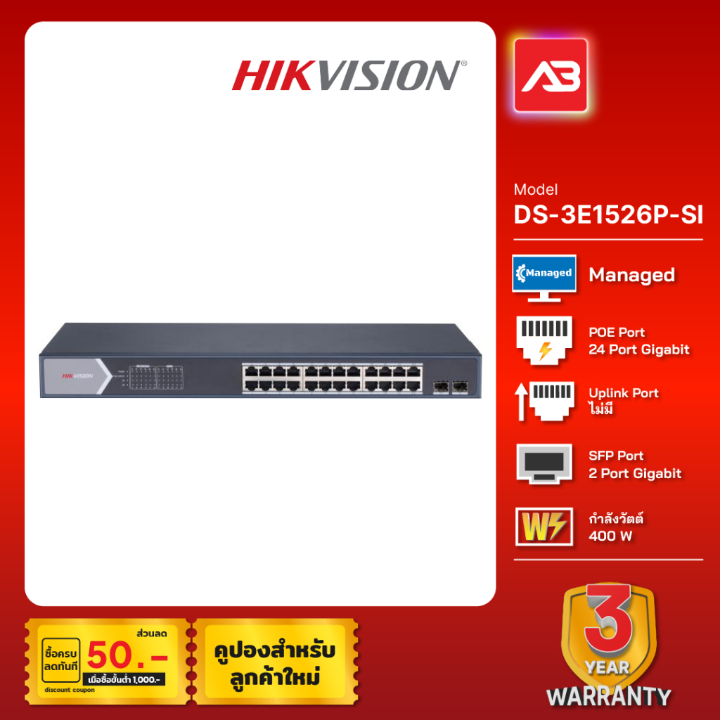 HIKVISION Smart Managed 24-Port Gigabit PoE Switch รุ่น DS-3E1526P-SI ...