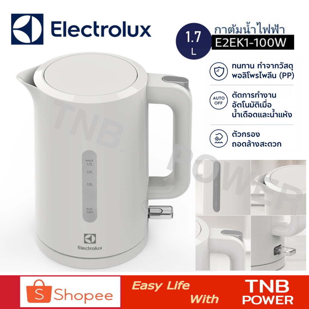ELECTROLUX กาต้มน้ำไฟฟ้า รุ่น E2EK1-100W (1.7 ลิตร, 2200 วัตต์ ...