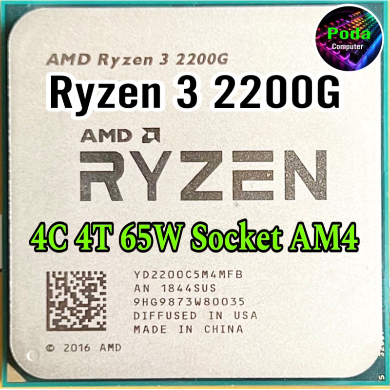 ซีพียู CPU AMD Ryzen 3 2200G 3.5 GHz turbo 3.7 GHz [AM4] (4คอ4เทรด) ฟรีซิลิโคน1ซอง | Shopee Thailand