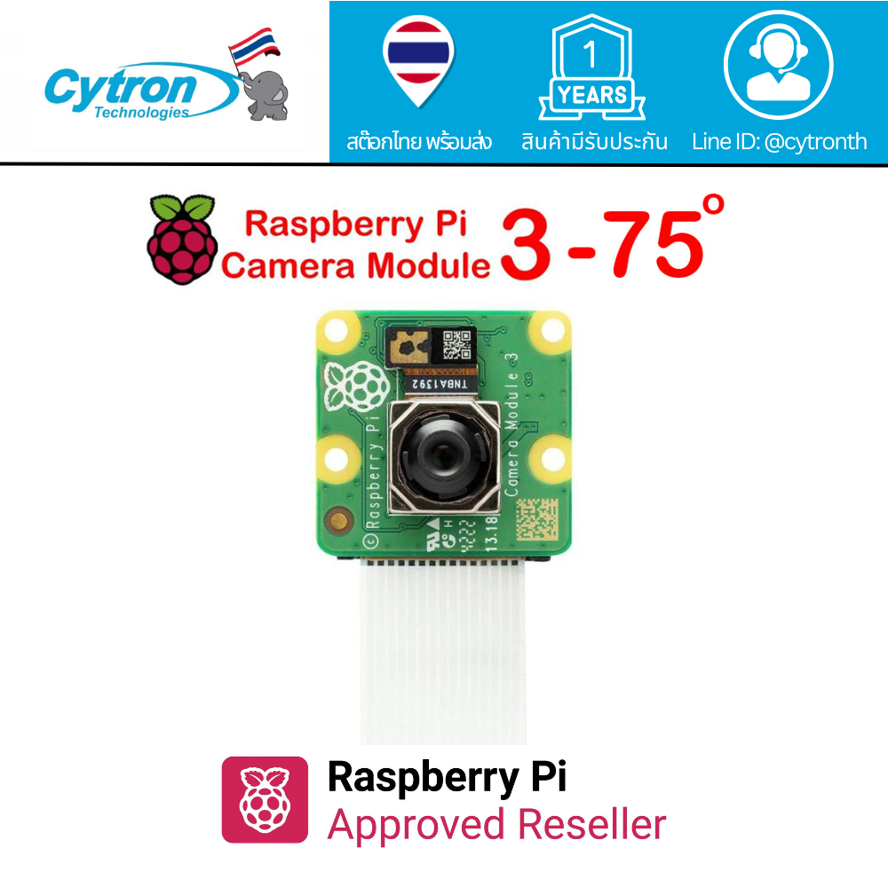 Official Raspberry Pi Camera Module V3 (12 megapixel) | Shopee Thailand