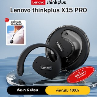 สั่งซื้อ Lenovo X15 Pro ในราคาสุดคุ้ม | Shopee Thailand