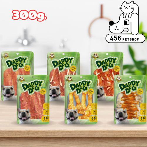 Daddy Dog 300g. แดดดี้ ด็อก ขนมสำหรับสุนัข | Shopee Thailand