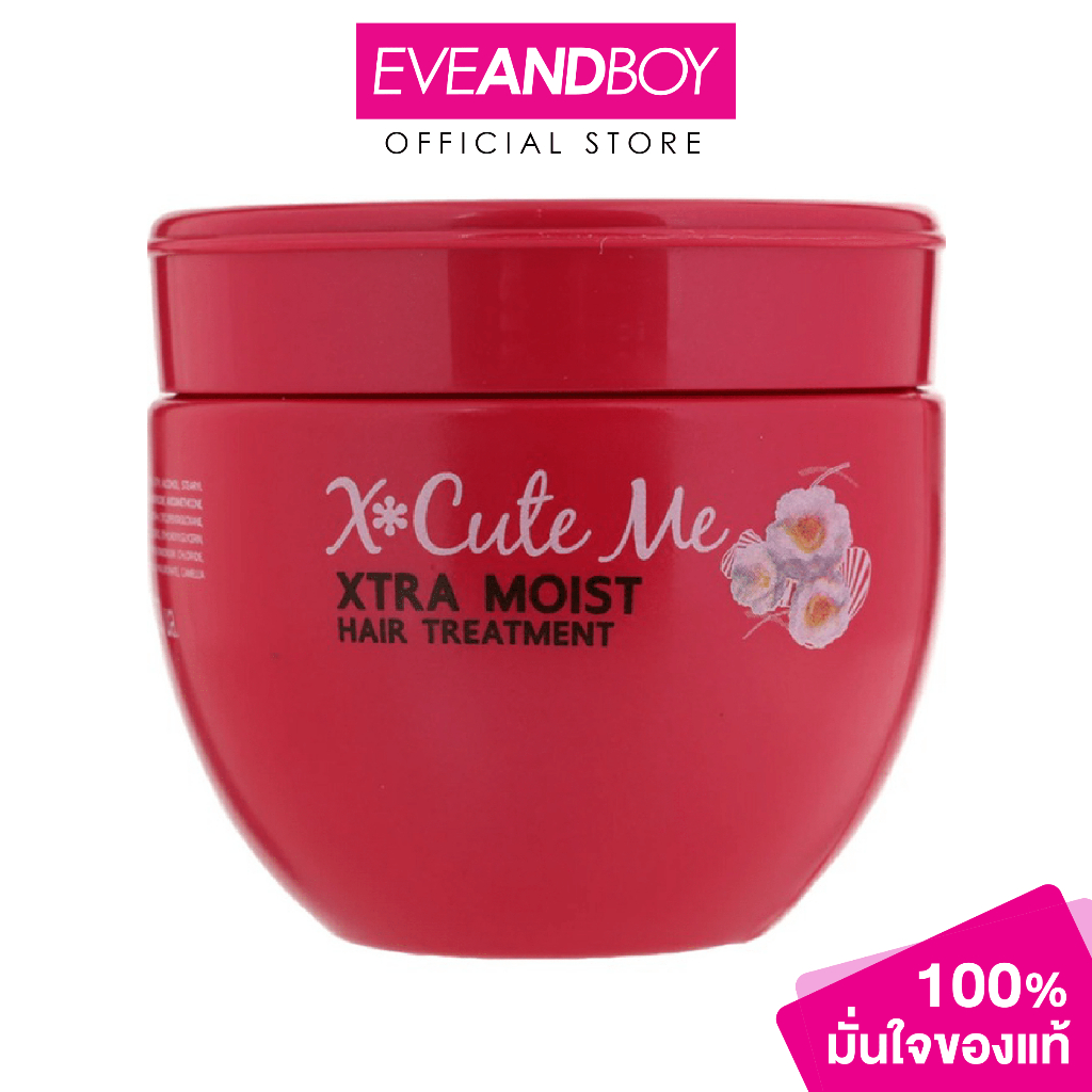 XCUTEME - Xtra Moist Hair Treatment (250 ml.) | Shopee Thailand