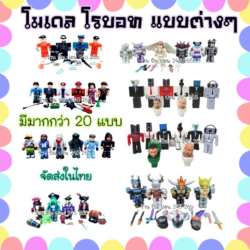 Robolox Boblox toys โมเดล Bobloxx 6ตัว โรบอท มี3-12-16 แบบ #ตัวต่อ ...