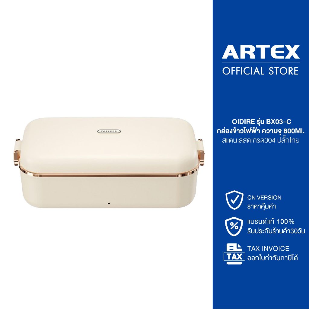 [โค้ด H54WDZ ลด 65.-]กล่องข้าวไฟฟ้า oidire (Brand Germany) Multi ...