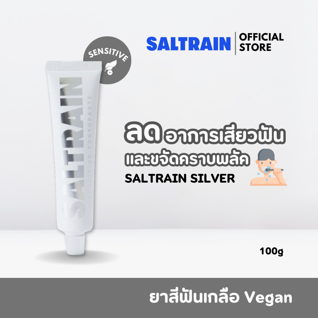 (🇰🇷 แท้100% ฉลากไทย) ยาสีฟันเกลือสูตรเซนซิทีฟ | Saltrain Silver Clean Breath Toothpaste | Shopee ...