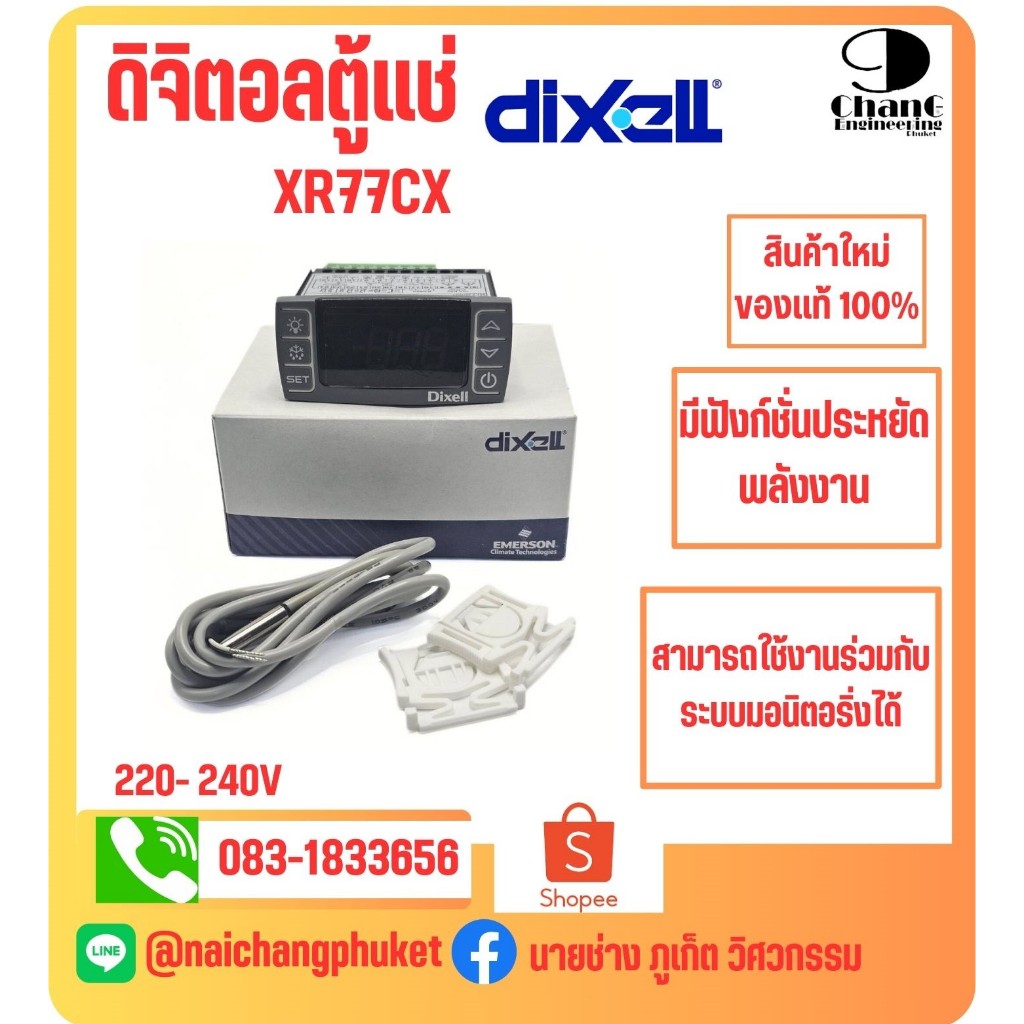 ชุดควบคุมอุณหภูมิ "Dixell" Digital controller รุ่น XR77CX | Shopee Thailand