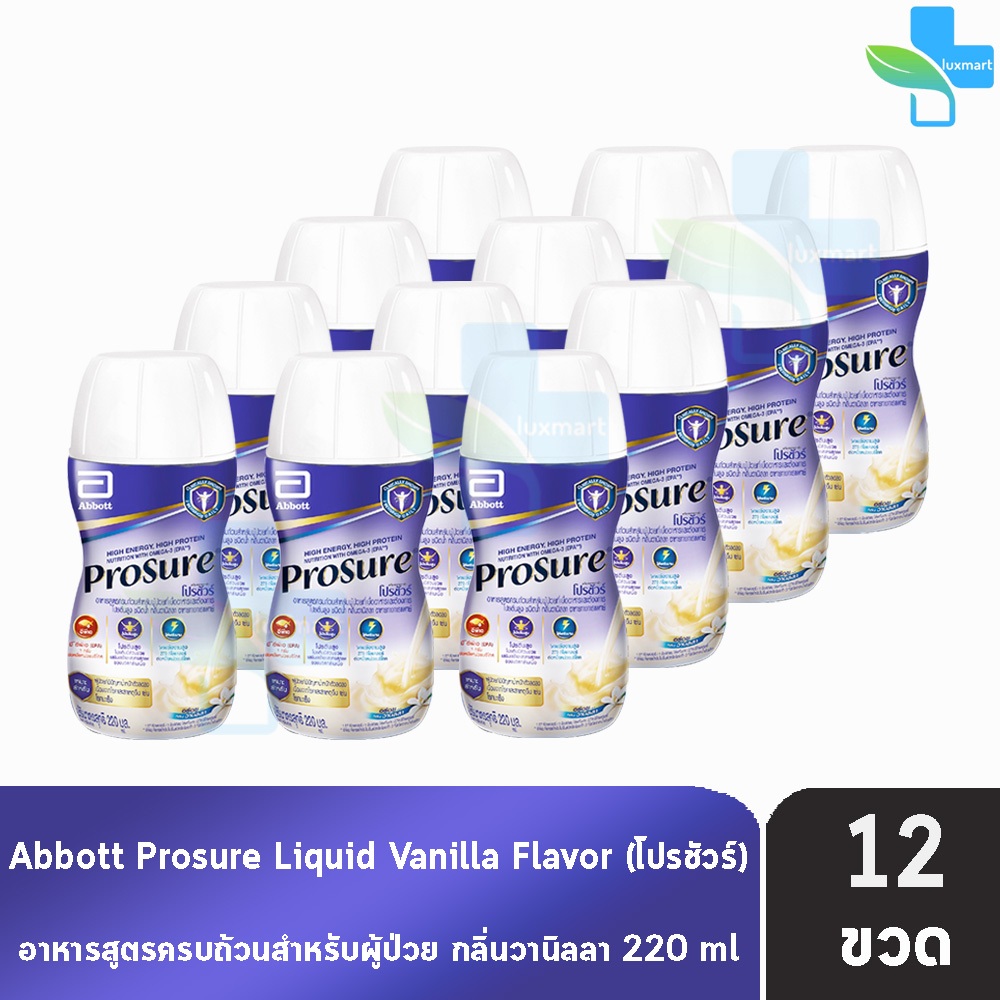 Prosure Liquid Vanilla โปรชัวร์ ชนิดน้ำ วานิลลา 220มล. [12 ขวด] สำหรับ ...