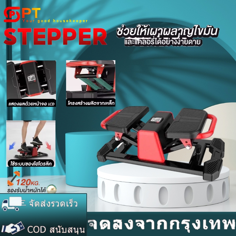 พร้อมส่งในไทย เครื่องบริหารต้นขา เอว น่อง Mini Stepper เครื่องออกกำลังกายแบบก้าวเหยียบ ฟรีแผ่น ...