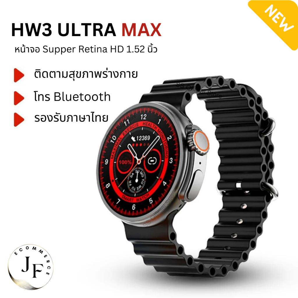 [ใหม่ล่าสุด] นาฬิกา นาฬิกาสมาร์ทวอทช์ smart watch HW3 ultra/AMAX3 ultra ...