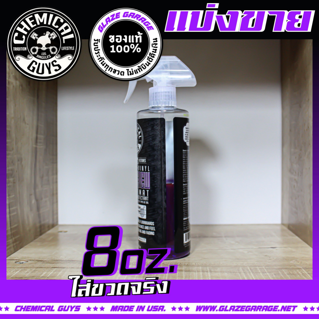 Chemical Guys - Mat Renew Floor Mat Cleaner and Protectant (ทำความสะอาด ...