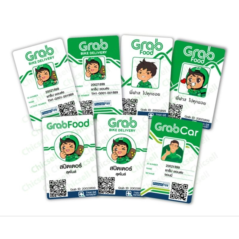บัตรพนักงาน พลาสติก PVC. Delivery grab id card QR CODE พร้อมเพย์ ...