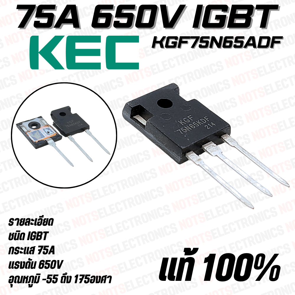 IGBT KGF75N65KDF 75A 650V ยี่ห้อ KEC แท้ สินค้าเ ป็นของใหม่ คุณภาพ สูง ...