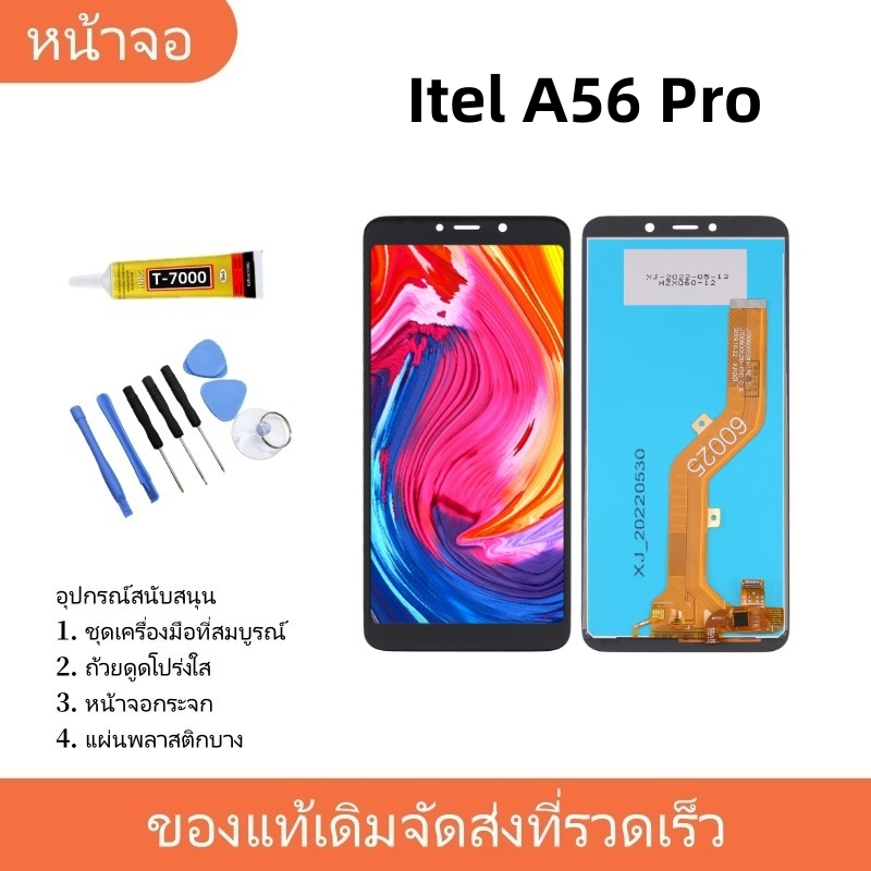 หน้าจอ LCD Display จอ + ทัช Itel A56 Pro อะไหล่มือถือ จอพร้อมทัชสกรีน ...