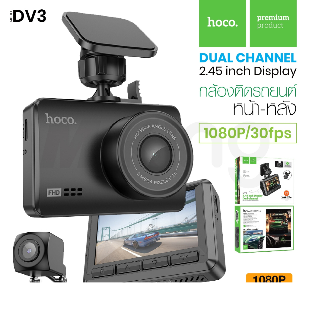 Hoco รุ่น DV1 DV2 DV3 กล้องติดรถยนต์ กล้องบันทึกวีดีโอ Camera Car กล้อง ...