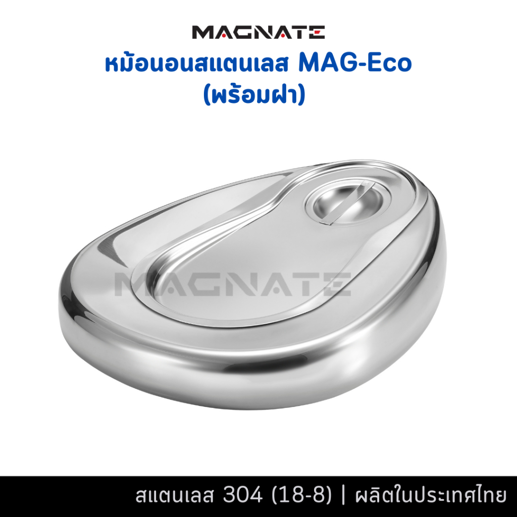 MAGNATE หม้อนอน / กระโถน / หม้อนอนสแตนเลส / กระโถนสแตนเลส MAG-Eco รุ่น ...