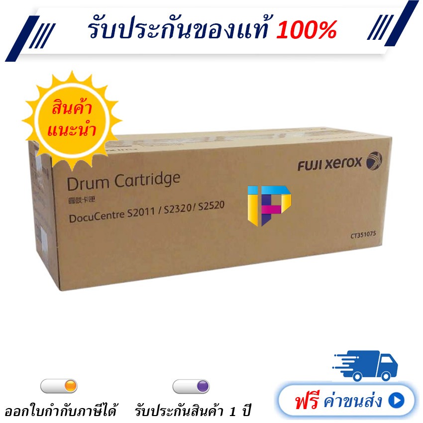 Fuji Xerox CT351075 ดรัมของแท้ Original LaserJet Imaging Drum | Shopee ...