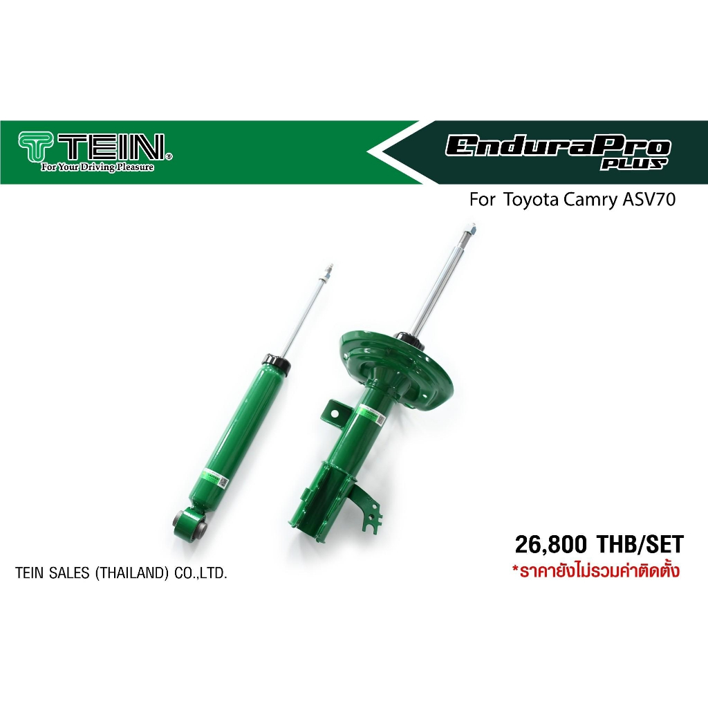 โช๊ค Tein Endura pro & Endura pro plus Camry | Shopee Thailand