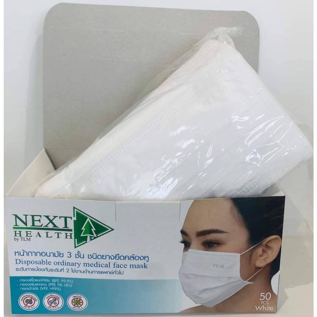 หน้ากากอนามัย ทางการแพทย์ LONGMED Klean Mask /TLM NEXT HEALTH กล่องละ ...