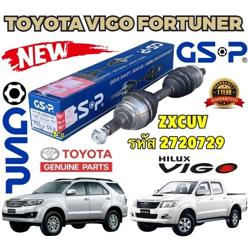เพลาขับ 1เส้น ใช้ได้ ซ้ายหรือขวา TOYOTA HILUX VIGO 4WD FORTUNER ปี 2004 ...