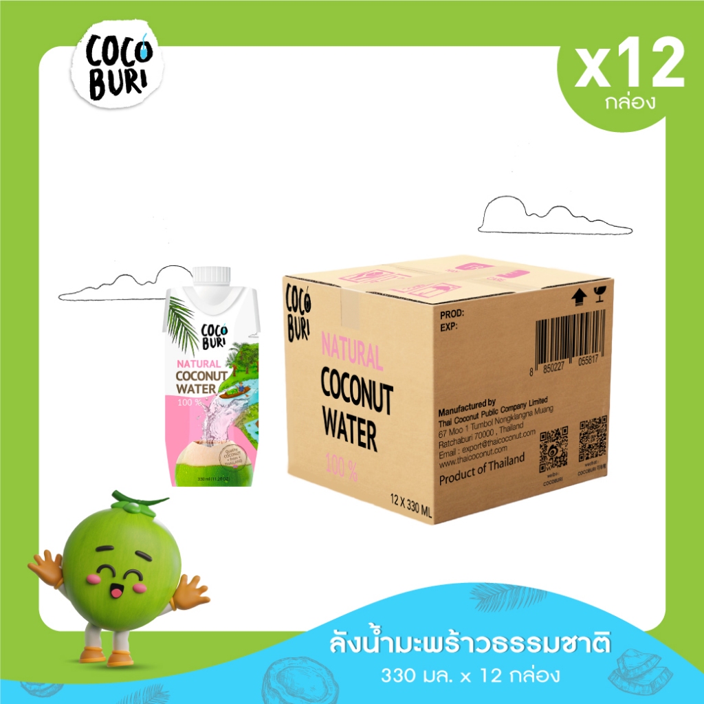 [12กล่อง] น้ำมะพร้าวแท้ 100% โคโค่บุรี (Coco buri ) Coconut Water ...