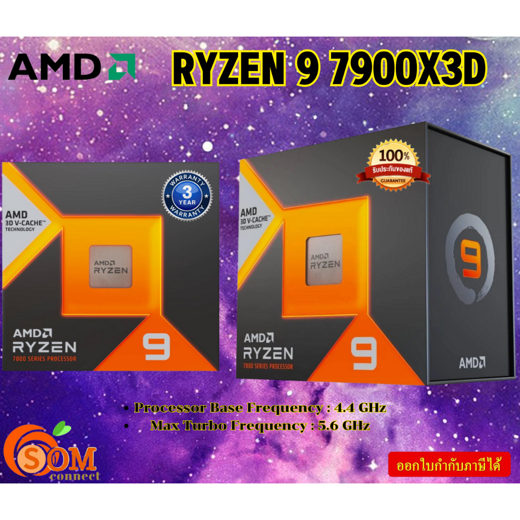 CPU (ซีพียู) AMD AM5 RYZEN 9 7900X3D Processor Base Frequency : 4.4 GHz ...