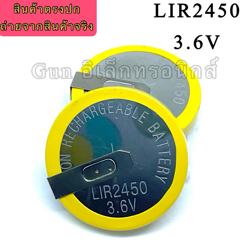 LIR2450 3.6V ขาลงปริ้น แบตเตอรี่ มีของพร้อมส่งทุกวัน มีสต๊อกในไทย ...