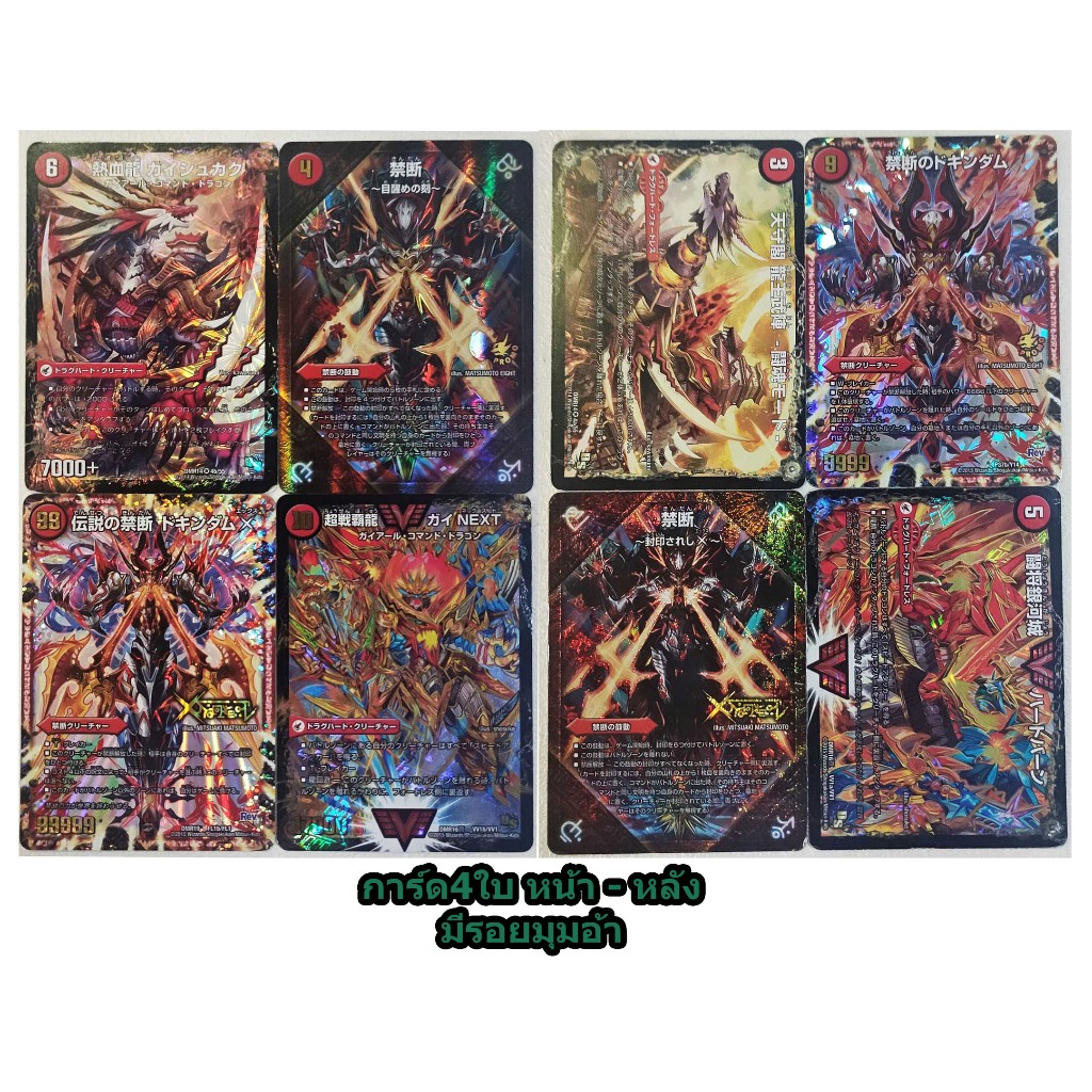 การ์ดเลเซอร์แท้ Duel Masters Takara Tomy Promo / SR / VR / Secret Japan แยกใบ | Shopee Thailand