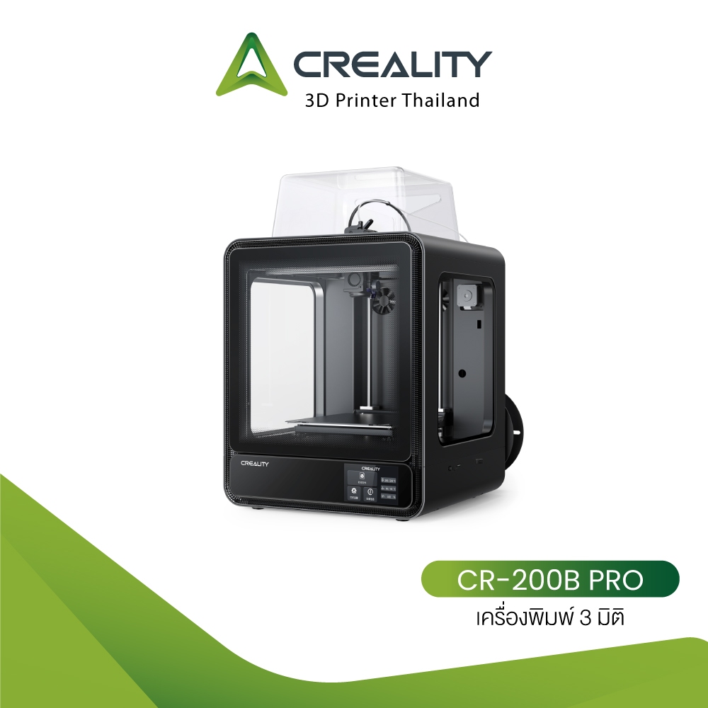 Creality CR-200B Pro 3D Printer (FDM) เครื่องพิมพ์ 3 มิติ | Shopee Thailand