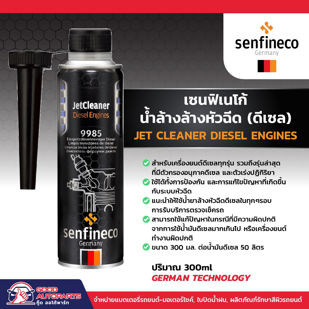 Senfineco Jet Cleaner Diesel Engines น้ำยาล้างหัวฉีด (ดีเซล) นำเข้าจาก ...