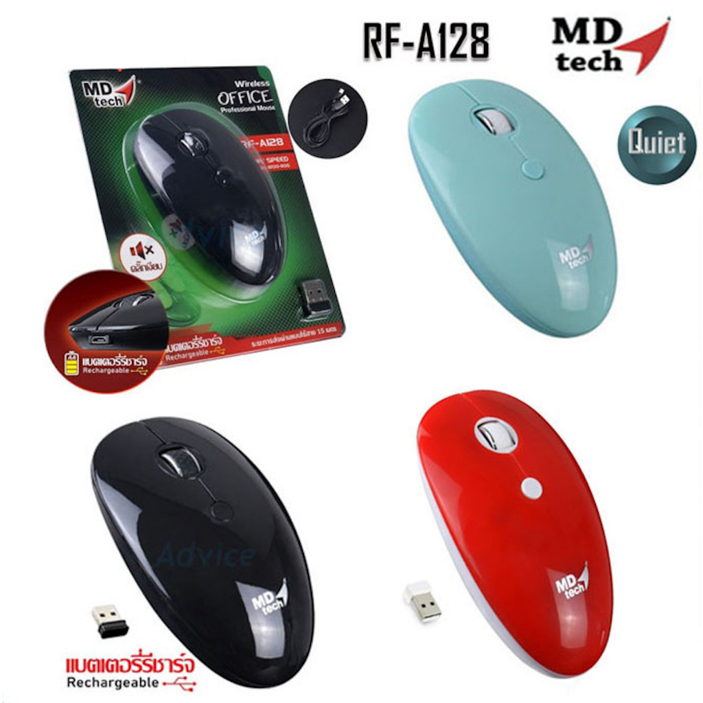 เมาส์ไร้สาย เมาส์ ชาร์จได้ ไร้เสียงคลิ๊ก Optical USB Wireless Mouse MD-TECH ( RF-A128 ) | Shopee ...