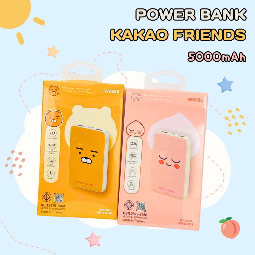 [พร้อมส่ง] Kakao Friends Power Bank 5000mAh | Shopee Thailand