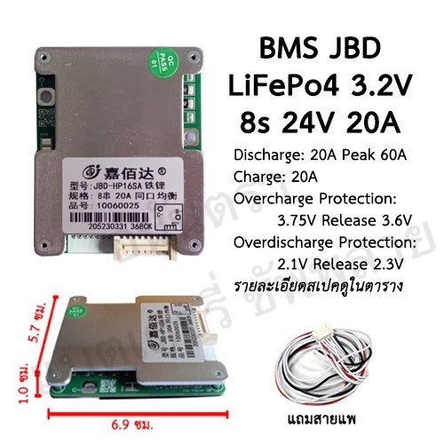 BMS 3.2V 3.7V Li-on NMC LiFePo4 JBD Jiabaida 4s 6s 7s 8s 10s 13s / 10A ...