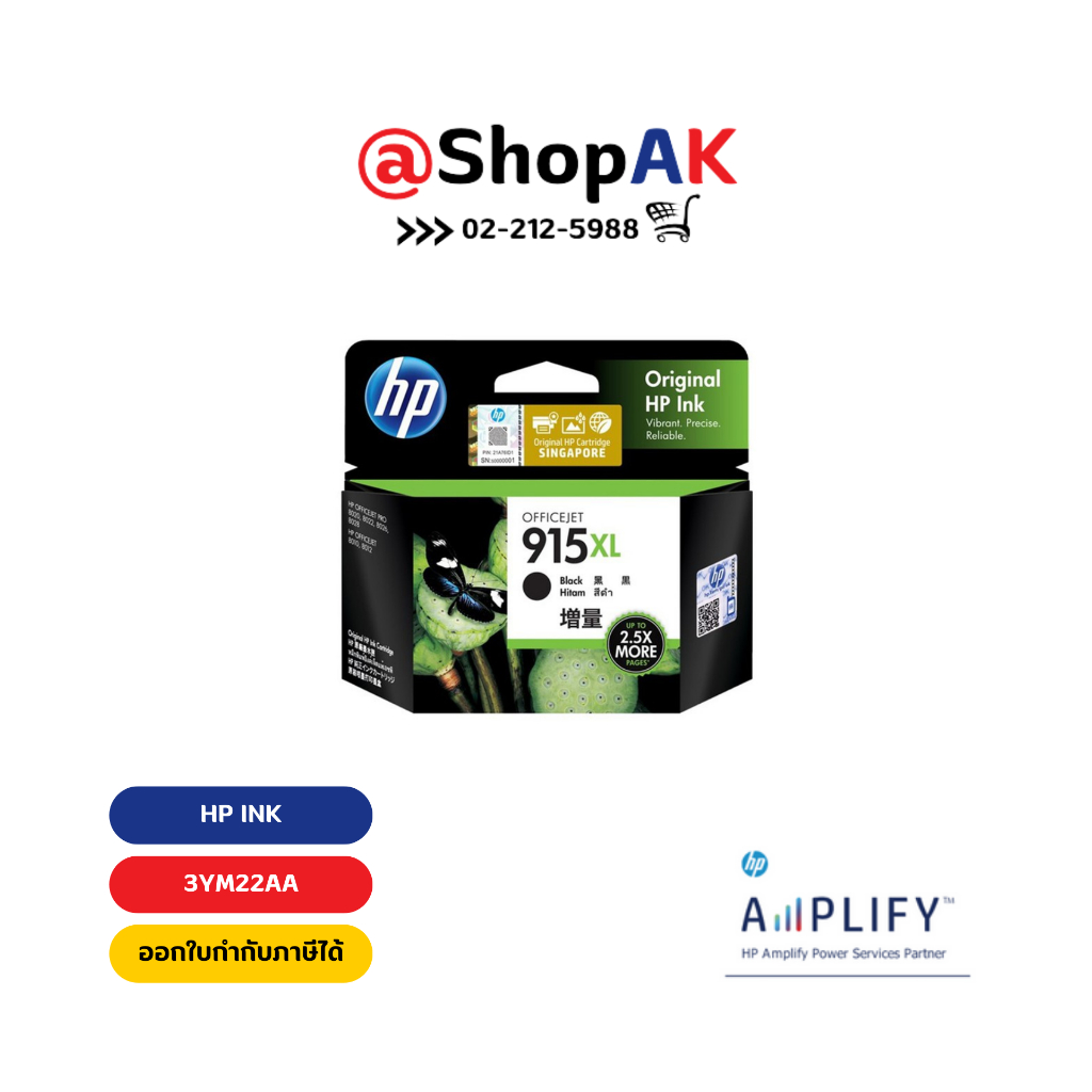 HP 915XL High Yield Black Original Ink Cartridge (3YM22AA) เอชพีอิงค์ ...