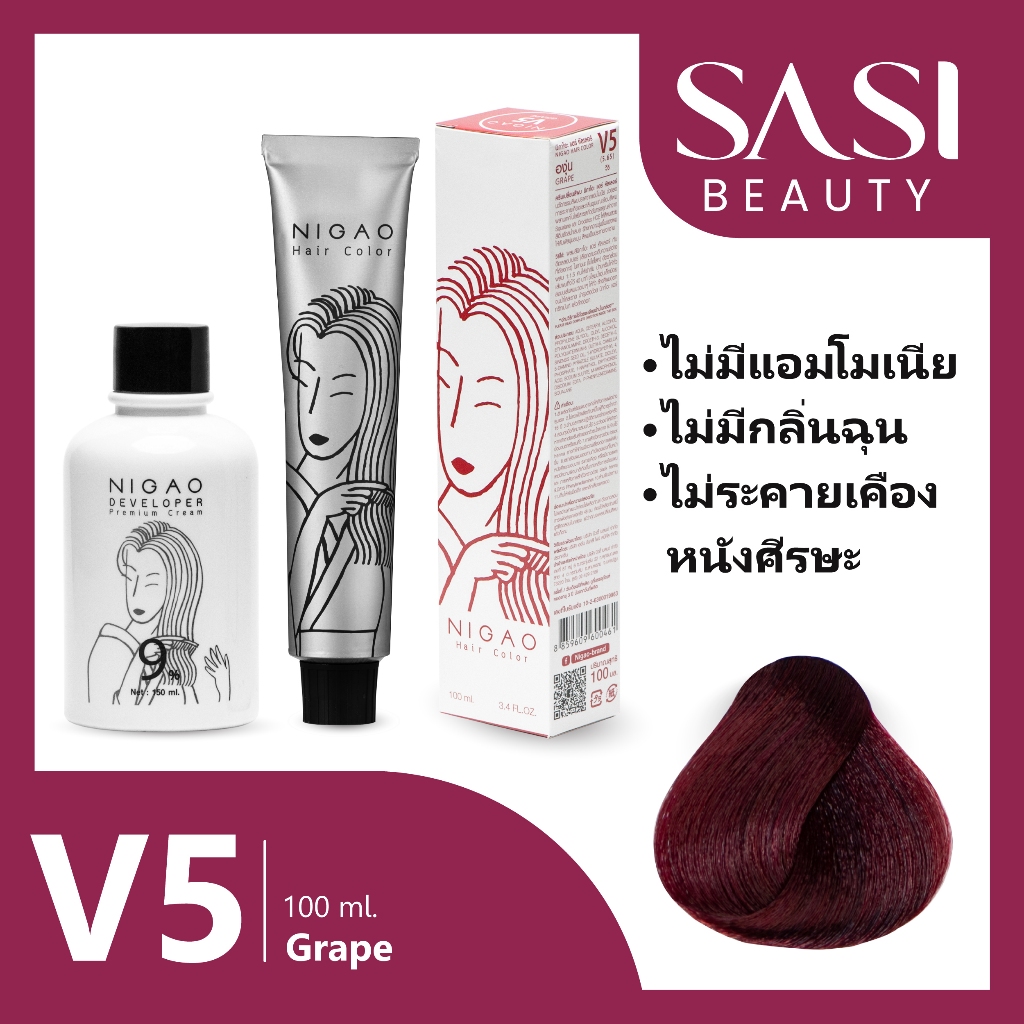NIGAO Hair Color Fashion V5 Grape | นิกาโอะ ครีมเปลี่ยนสีผม สีย้อมผม สีม่วง องุ่น 100 ml ...