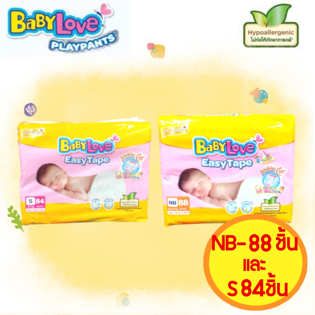 BABY LOVE เบบี้เลิฟ อีซี่เทป NB88ชิ้นและS84ชิ้น *โปรโมชั่นราคาพิเศษช่วงลดราคาพิเศษ **1ห่อ ...
