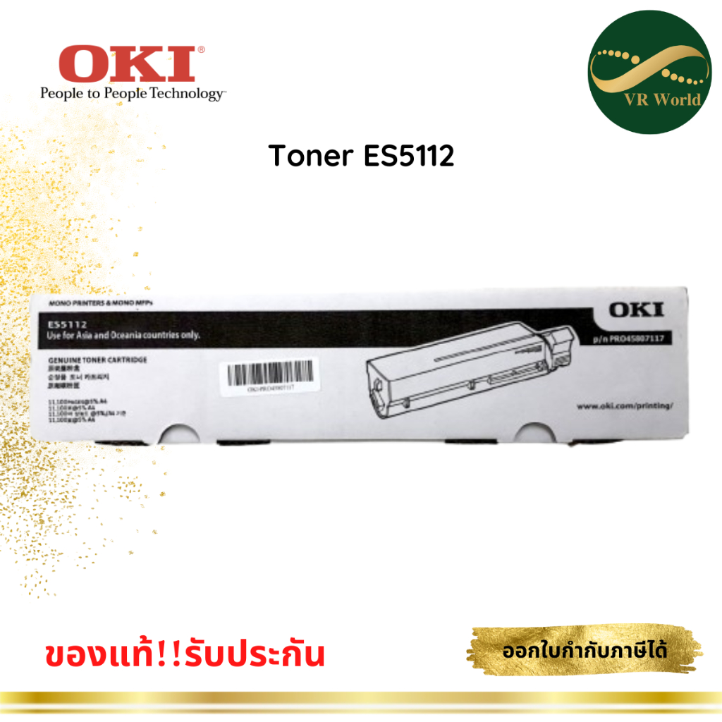 ตลับหมึกสีดำ OKI ES5112 (PRO45807117) ของแท้ สำหรับ Oki ES5112dn ...
