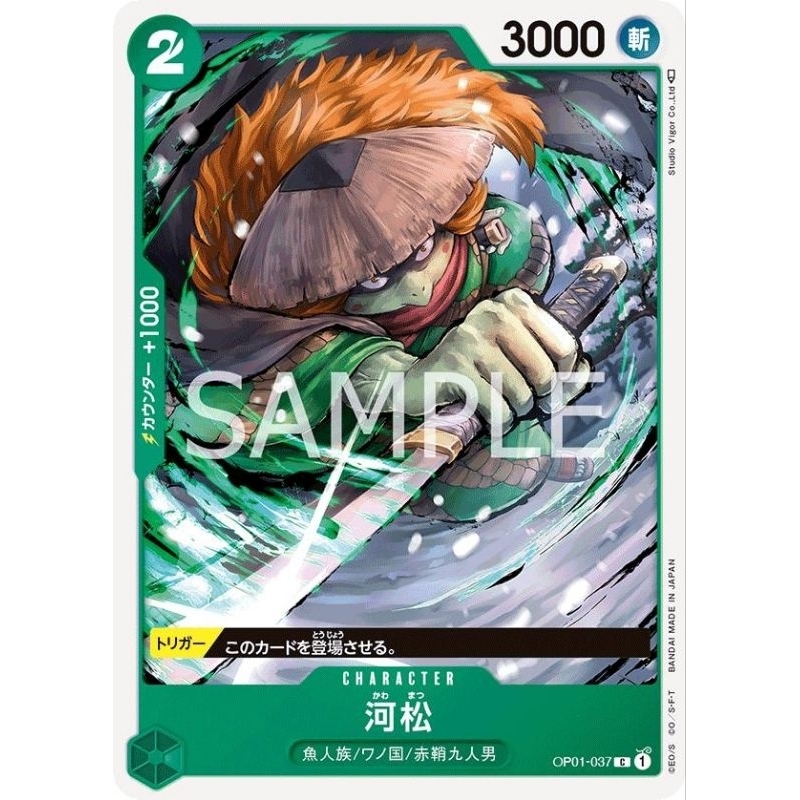 [One Piece Carde Game] การ์ดวันพีช OP01 ระดับ C แบบแยกใบ "ทีมสีเขียว" (Ver.ภาษาญี่ปุ่น) | Shopee ...